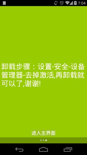 苹果手机电源键没反应图标