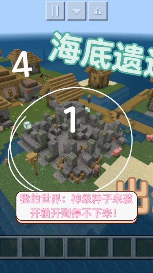 mc1.12.2神级种子号截图
