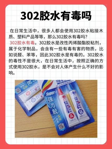 胶有味道有毒吗截图