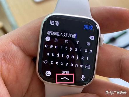 苹果手表键盘怎么设置拼音打字截图
