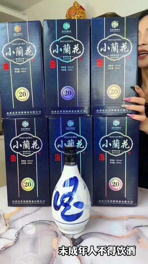 42度小兰花截图