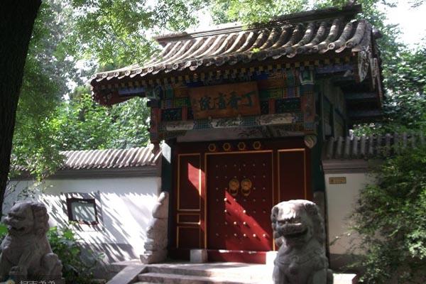 宣武公园丁香书院截图