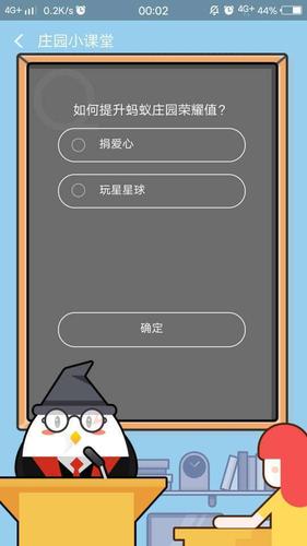 蚂蚁庄园荣耀获得图标