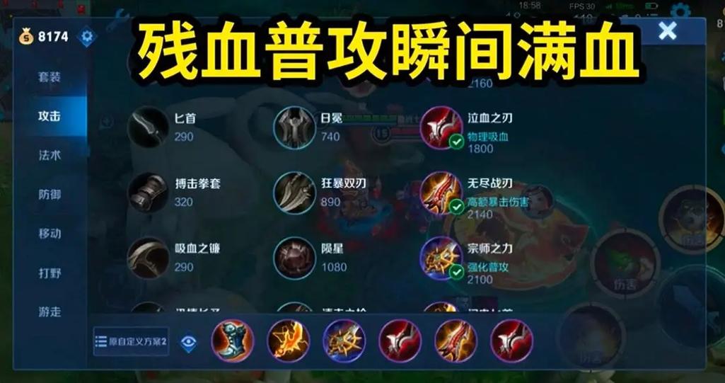鲁班七号最强出装图标