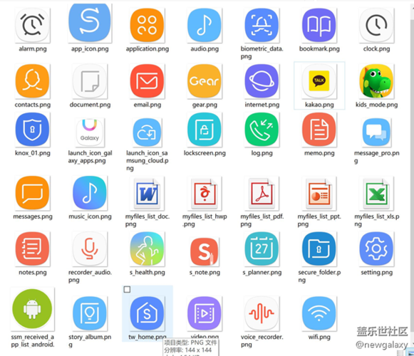 三星s8应用图标大小图标