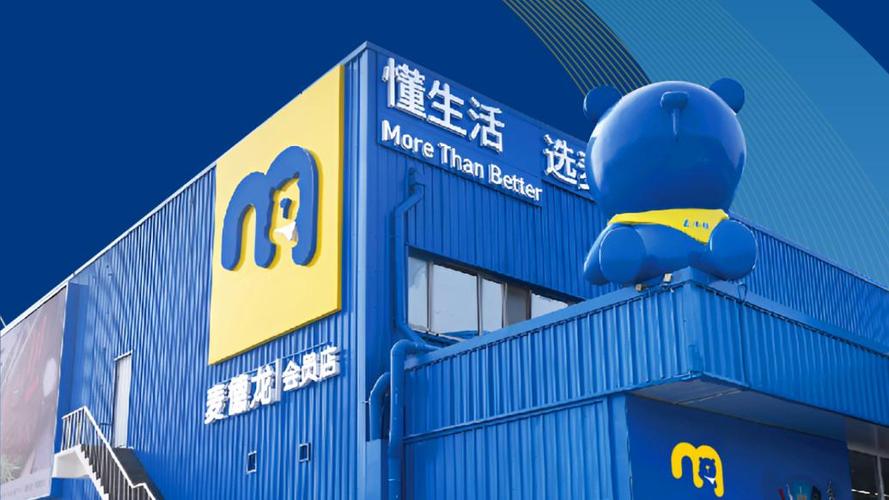 西安麦德龙截图