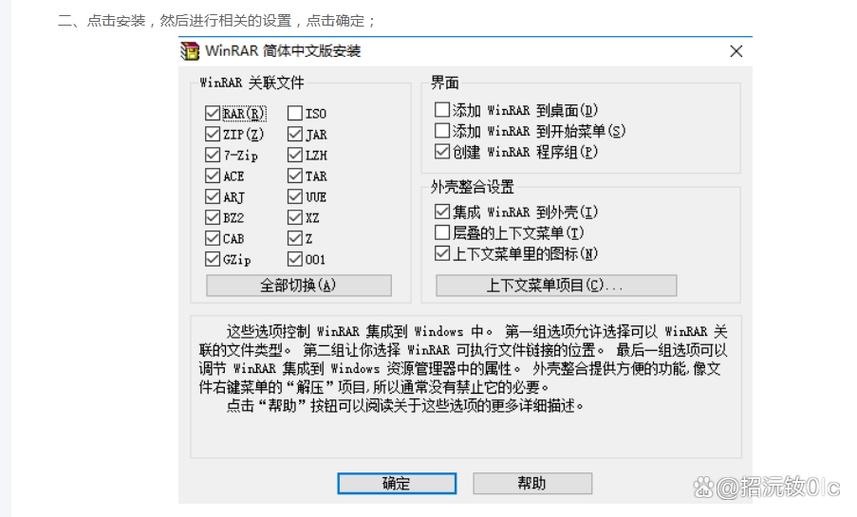 winrar下载电脑版下载图标