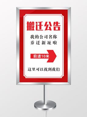 迁移广告