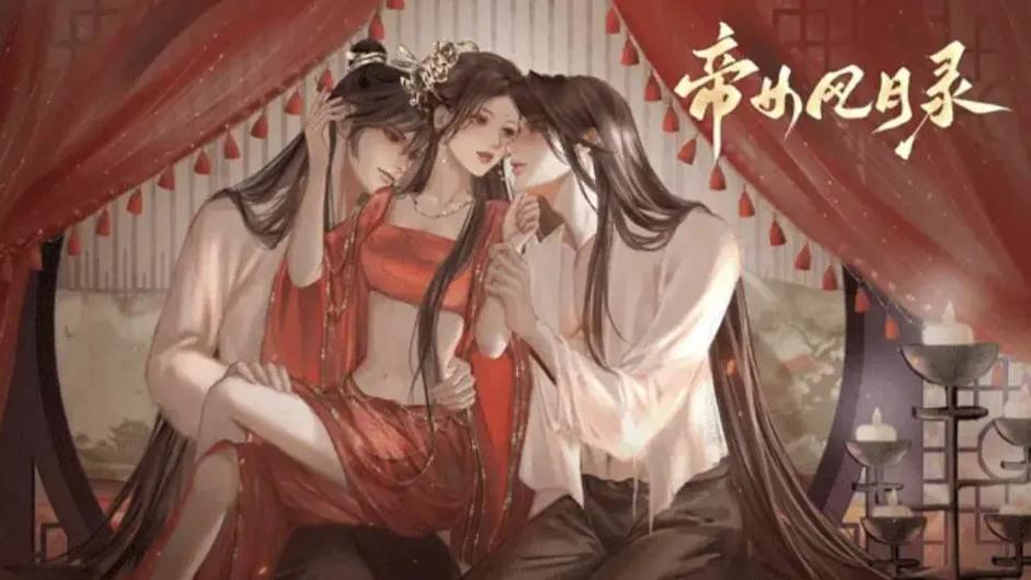 穿越之风流画壁