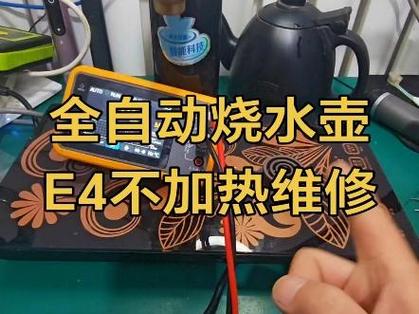 全自动烧水壶不加热图标