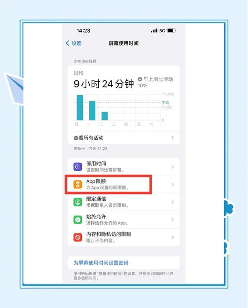 游戏时间限制了怎么办截图