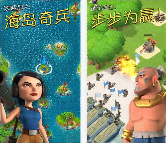 部落冲突海岛奇兵混合版破解版图标