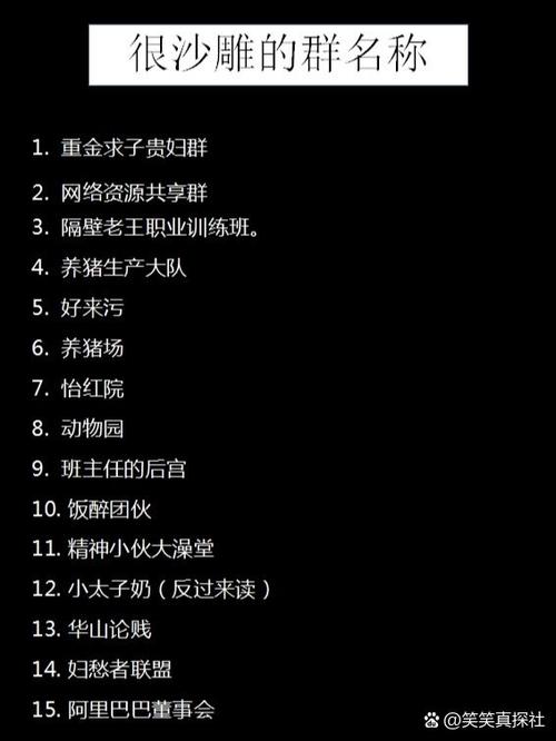 沙雕还长的群名称图标