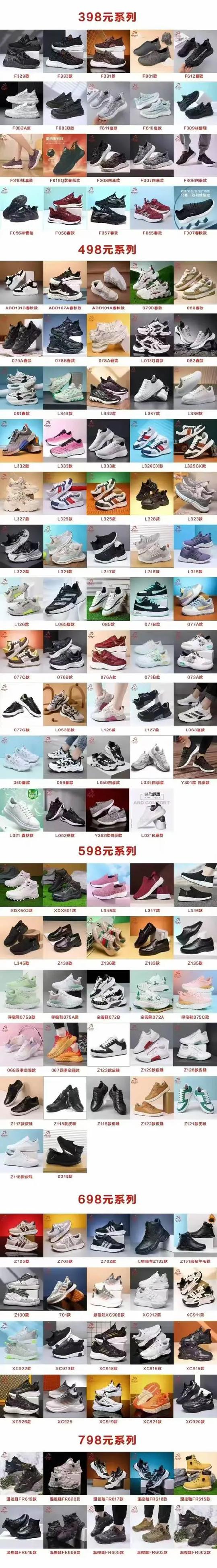 爱多步鞋鞋涉嫌传销吗图标