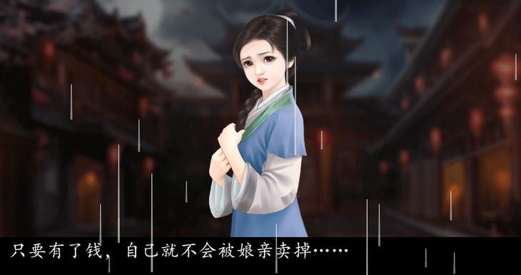 橙光游戏你是传奇攻略图标