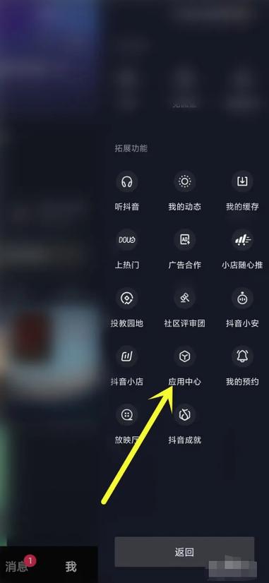 抖店账号登录记录在哪里看图标