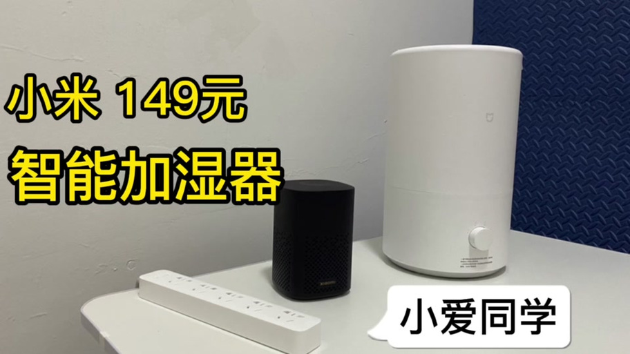 小米加湿器总是自动关机图标