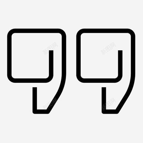 “同上”的符号图标