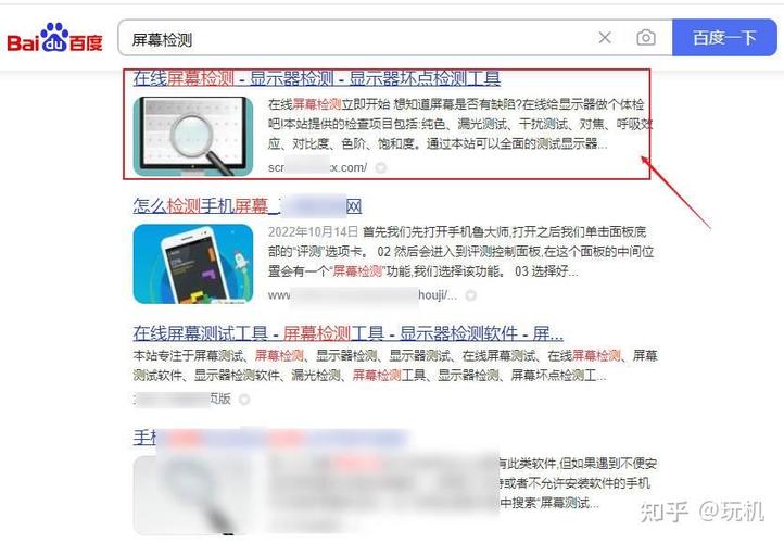 电脑屏幕有绿点闪烁图标