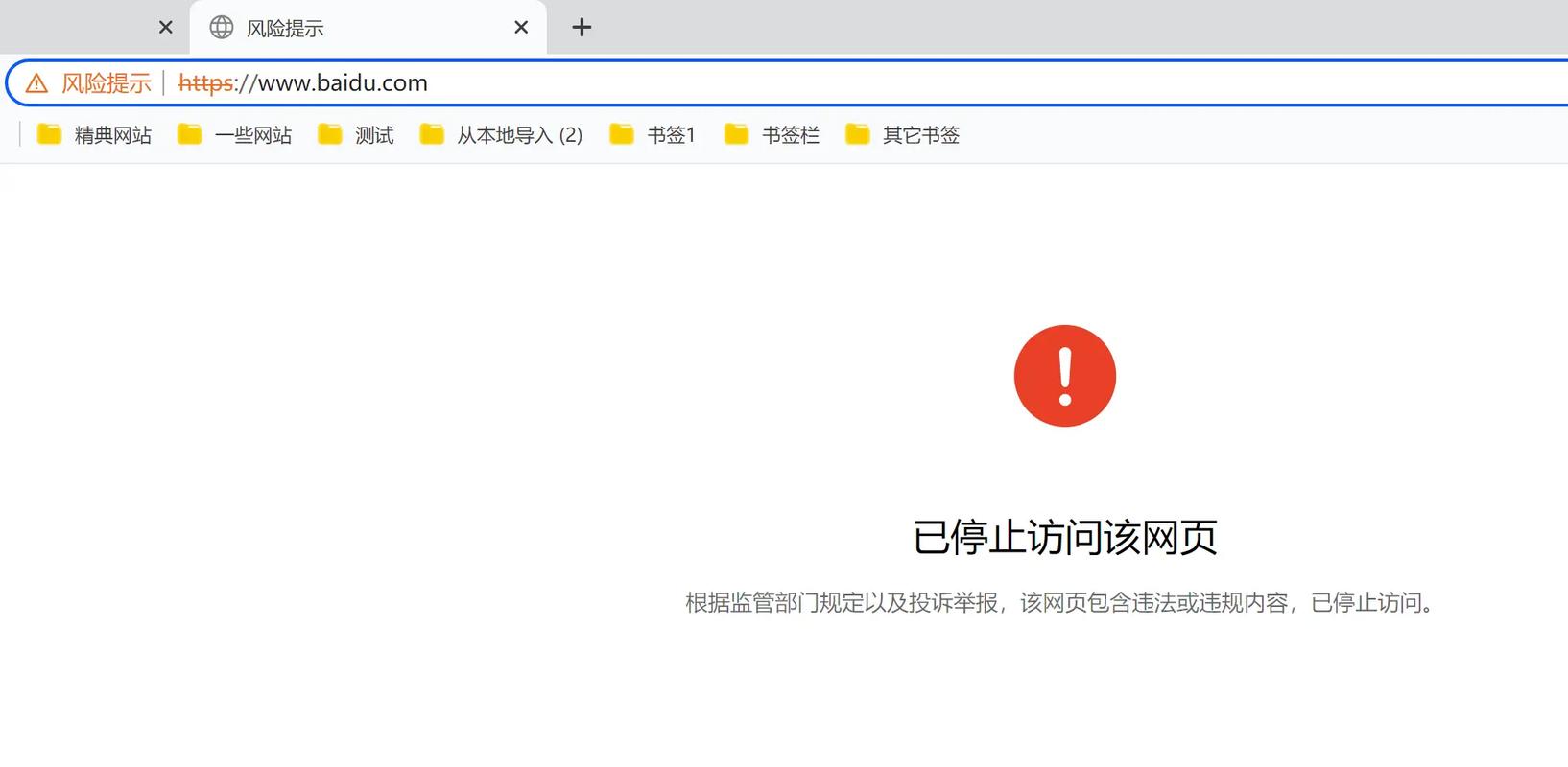 防封框架为什么打不开图标