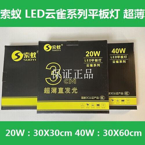 灯泡20w和40w哪个亮截图