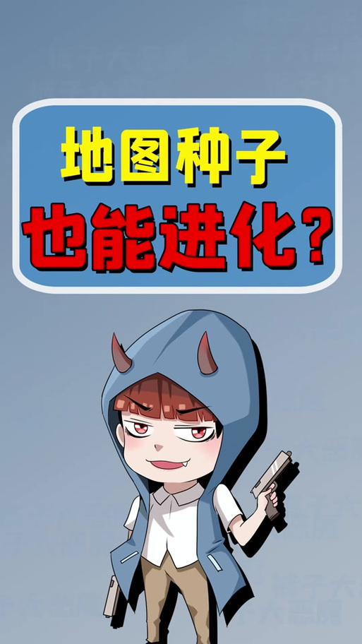 我的世界寻找末地城的指令图标