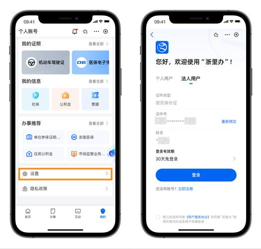 浙里办人工电话95066图标