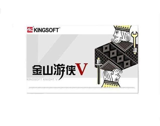 金山游侠修改器图标