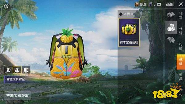 和平精英背包怎么获得图标