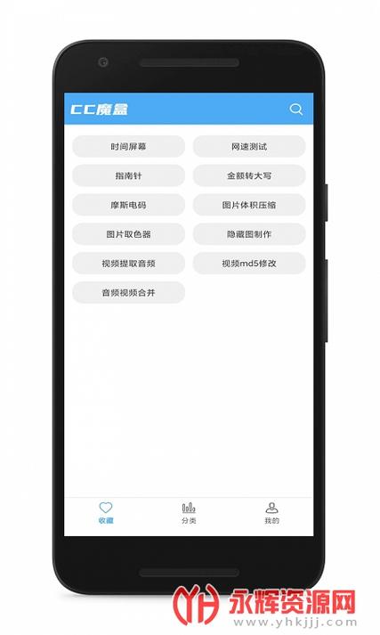 cc魔盒v1.8.1图标