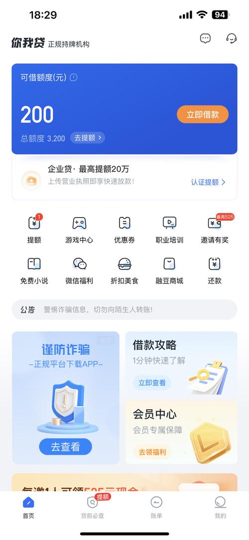 黑网贷小额贷款平台图标