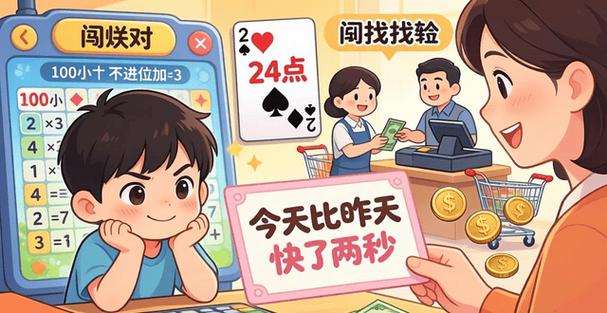 闯三关怎么玩
