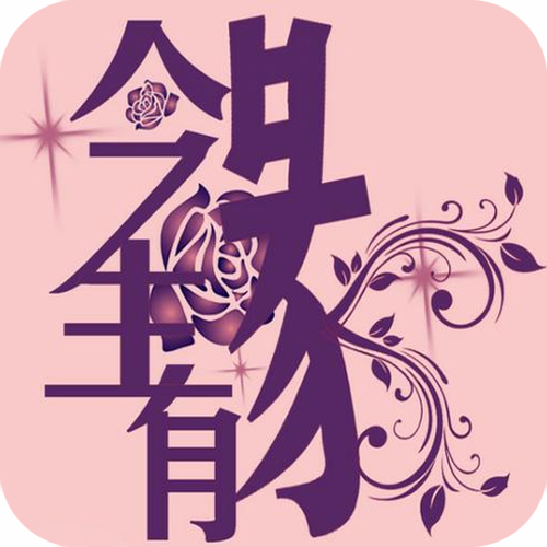 歌曲《今生有缘》图标