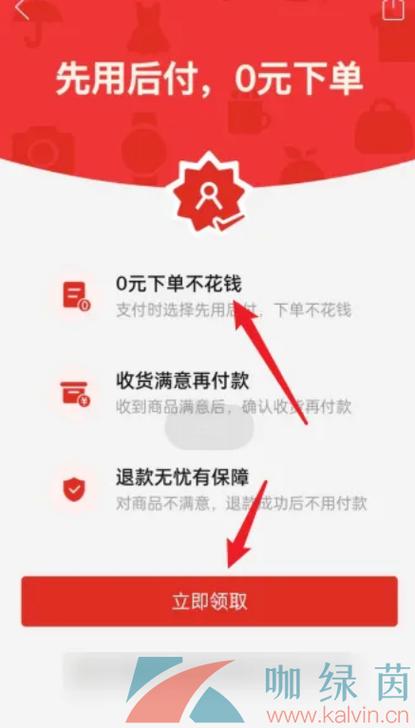 先用后付怎么手动付款截图