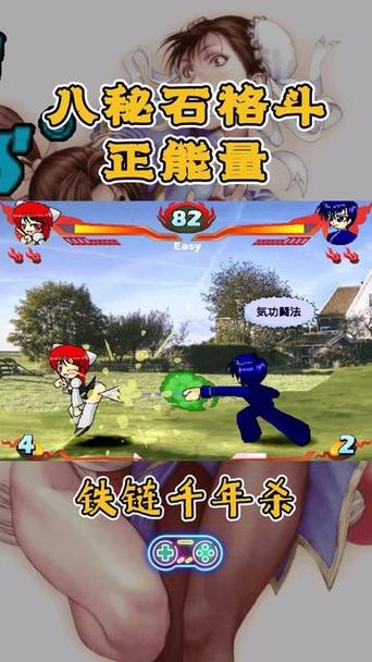 八秘石放屁格斗苍蝇图标