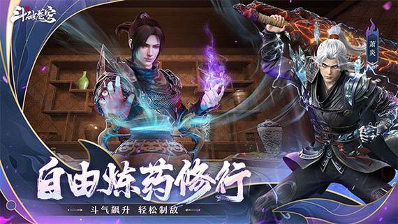 斗破苍穹巅峰对决gm版截图