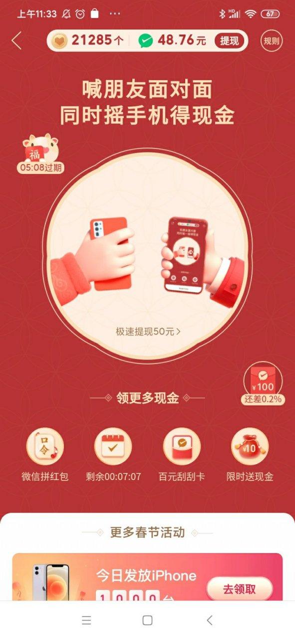 拼多多10亿红包怎么领图标