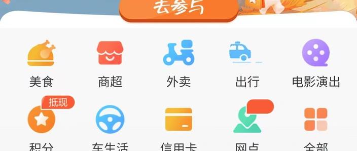 饿了么银行卡管理
