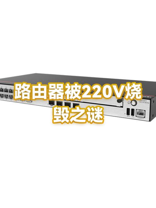 怎么判断路由器烧了截图