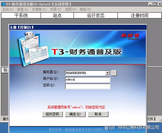 用友最新财务软件版本图标