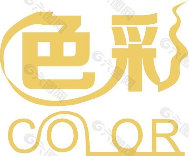 常见颜色字体代码图标