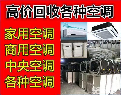 回收旧空调价格表图标