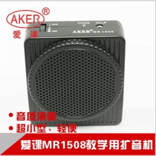 爱课扩音器怎么使用图标