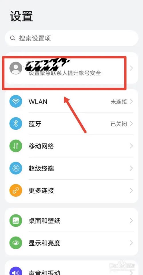 荣耀手机的云端在哪里图标