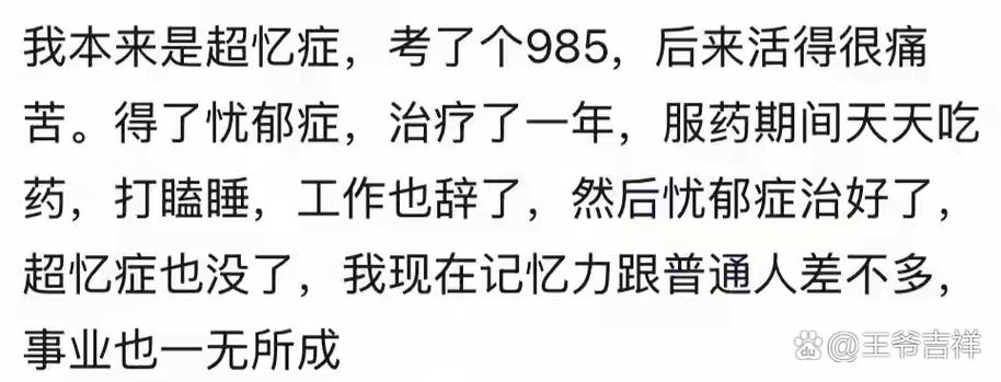 记忆网友经历