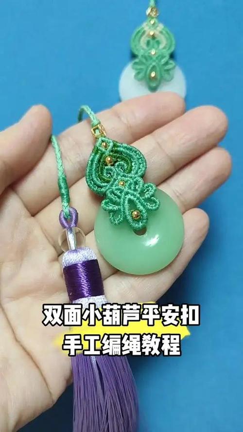 编织漂亮平安扣钥匙链的教程截图