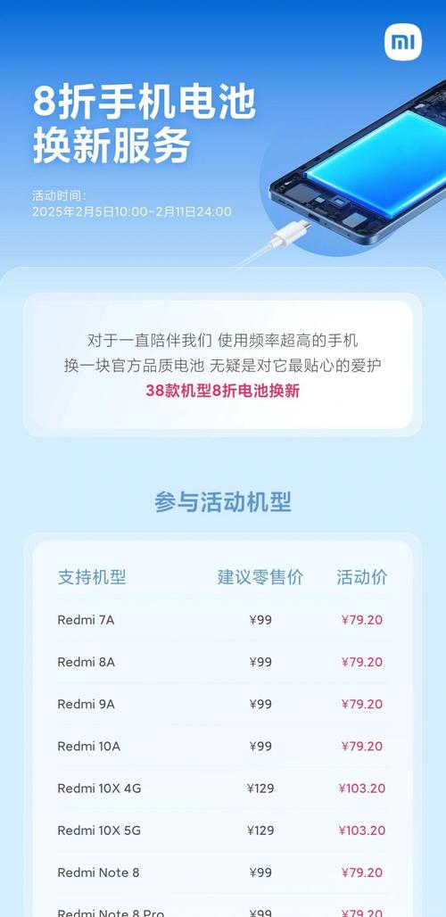 小米之家可以换电池吗图标