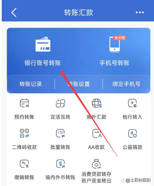 公户的钱怎么转出来图标