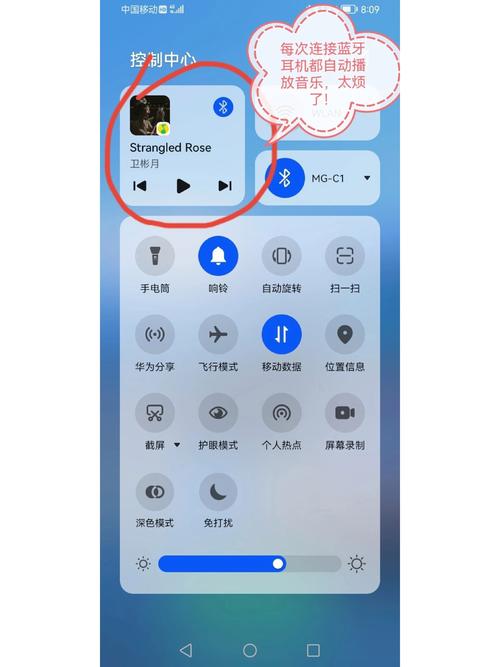 耳机自动播放音乐怎么关闭图标
