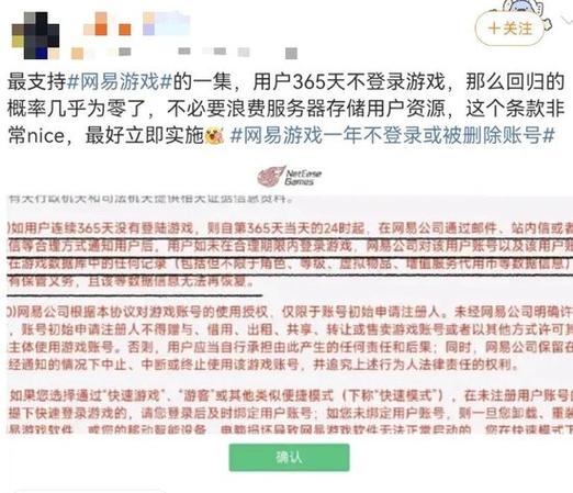 近期登录过的游戏账号删不掉图标